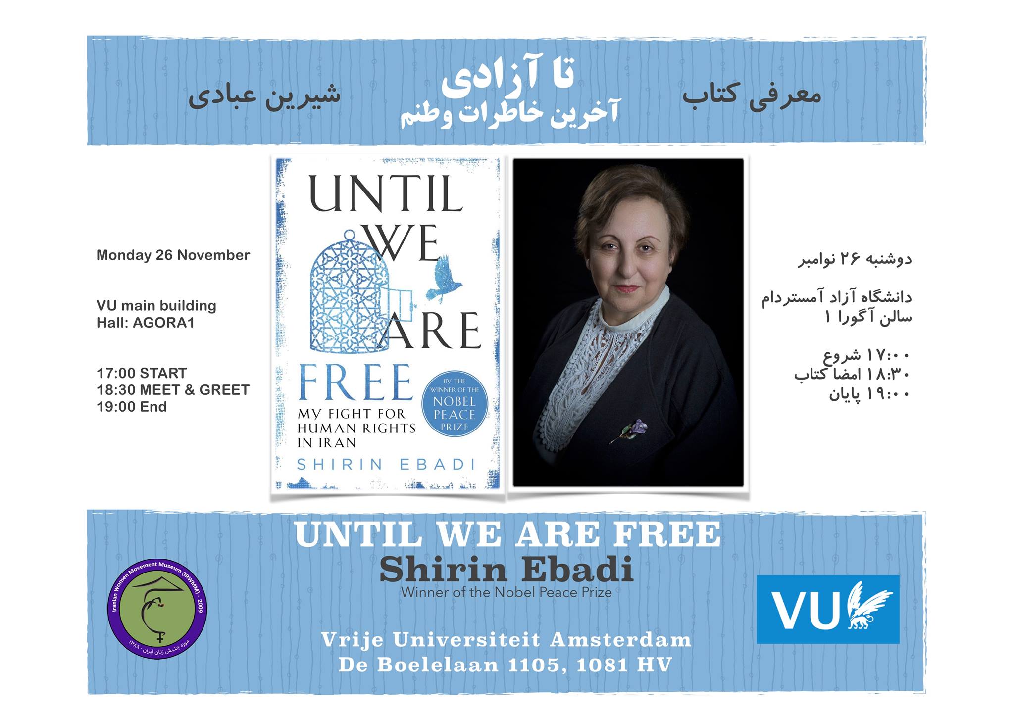 Book Launch: ''UNTILE WE ARE FREE" Shirin Ebadi, Winner of the Nobel ...